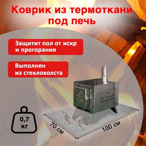 Коврик огнеупорный под печь 70*100 купить на OZON по низкой цене ...
