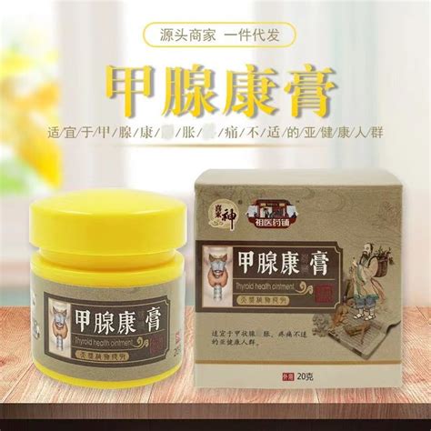 20g Thyroid Heath Cream Thyroid Ointment For Thyroid Nodule Thyromegaly