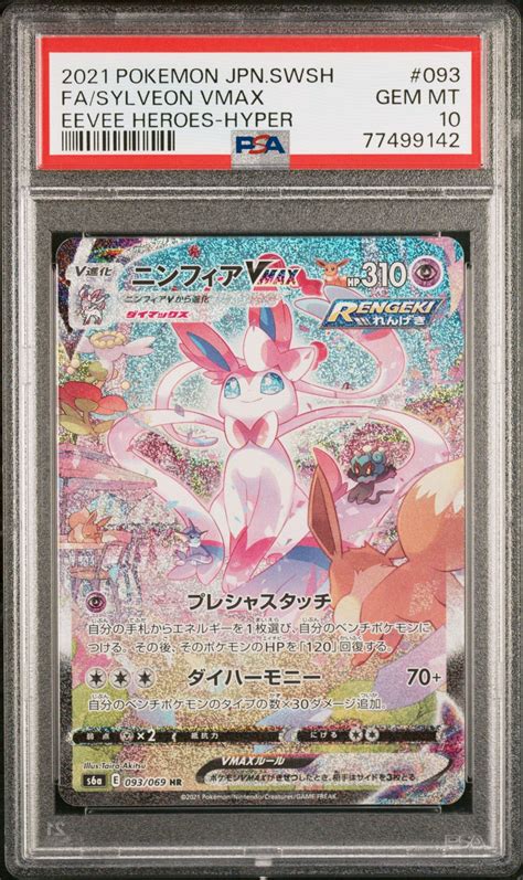 2021 Pokemon Japanese Sword And Shield Eevee Heroes 093 Full Art Sylveon Vmax Hyper Psa 10 Gamestop