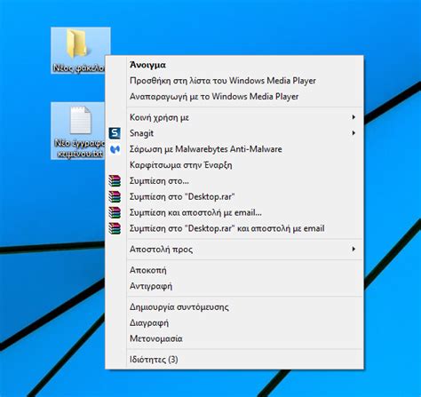 WinRAR εμφάνιση μενού επιλογών με δεξί κλικ Techster gr