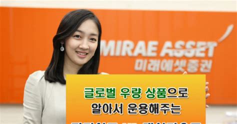 에셋플러스 증권사 대표상품 미래에셋증권 퇴직연금 Mp 랩어카운트