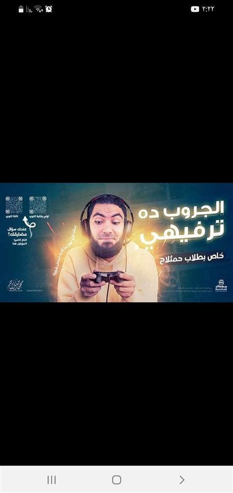 طلاب مستر محمد صلاح لغة عربية 2025