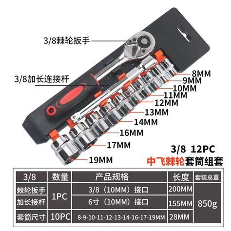 跨境12件套套筒扳手汽修工具小飞中飞大飞快速棘轮扳手套装接杆 阿里巴巴