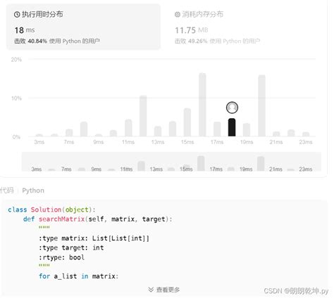 力扣——搜索二维矩阵（python）搜索二维矩阵python Csdn博客