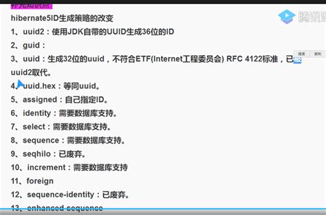 8 hibernate的三种继承映射策略 荣慕平 博客园
