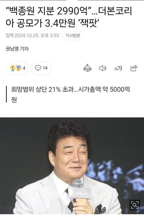 백종원 더본코리아 상장 잿팟 터졌다 인스티즈 Instiz 이슈 카테고리