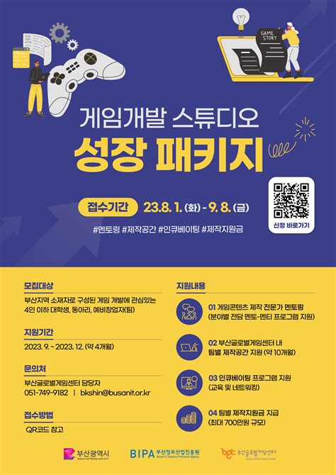 게임개발 스튜디오 성장 패키지 지원자팀 모집 공모전 대외활동 링커리어