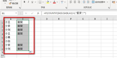 Excel如何判断数据是否重复360新知 Excel如何判断数据是否重复360新知