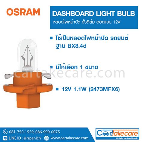 Osram Archives - Cartakecare.com