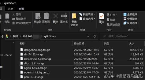 银河麒麟创建共享文件夹银河麒麟共享文件夹 Csdn博客