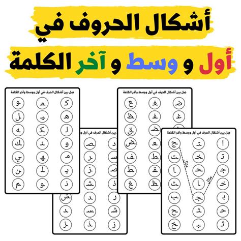 ملائمة ومد خط بين أشكال الحرف في أول ووسط وآخر الكلمة Payhip