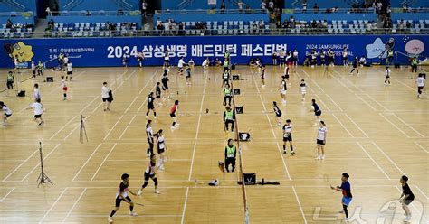 삼성생명 2024 배드민턴 페스티벌 개최동호인 3200여명 참가