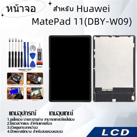 หน้าจอ Huawei Matepad 11 Dby W09 Lcd For Huawei Matepad 11 Dby W09 อะไหล่หน้าจอ จอชุดพร้อมทัส