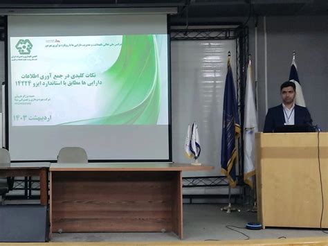 Hamid Barzegar On Linkedin ارائه کارگاه نکات کلیدی در جمع آوری اطلاعات