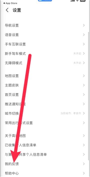 how to apply for a positioning map using amap mobile application php cn