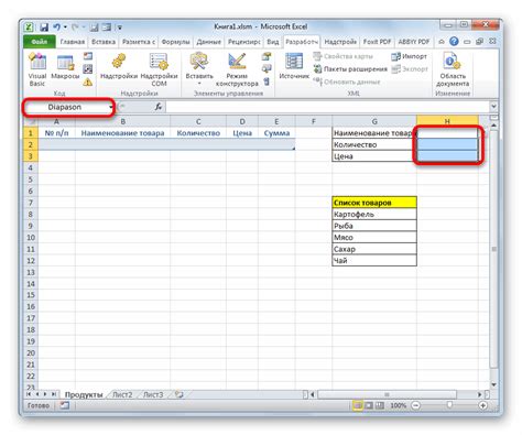 Excel форма для ввода данных в
