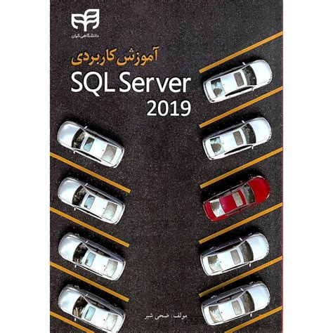 آموزش کاربردی Sql Server 2019 فروشگاه اینترنتی کتاب رشد