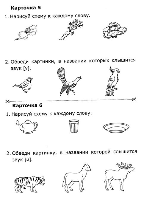 Крылова О.И. Карточки по обучению грамоте