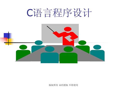 05 数组和字符串word文档在线阅读与下载无忧文档