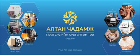 Монголын Эмэгтэйчүүдийн Монголын Эмэгтэйчүүдийн Холбоо