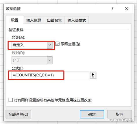 Excel技巧之【防止录入重复内容】怎么在excel里设置1个sheet表的录入信息禁止重复录入另一个sheet里的信息 Csdn博客