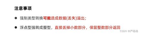 自动类型转换，强制类型转换 Csdn博客