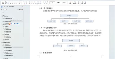 基于springboot vue医疗管理系统设计和实现 源码 lw 调试文档 讲解等 阿里云开发者社区