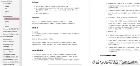 2020年末面试总结，史上最全名企java程序员高频面试知识点解析笔记 Helloworld开发者社区