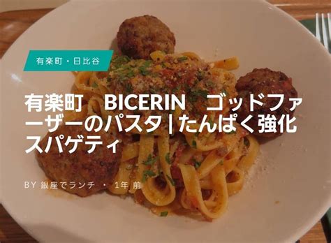 5968 ゴッドファーザー のパスタ パンチ佐藤オフィシャルブログ「パンチ佐藤の一日一膳」by Ameba