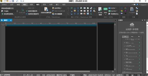 Ultraedit介绍ultraedit支持文件格式 文件百科