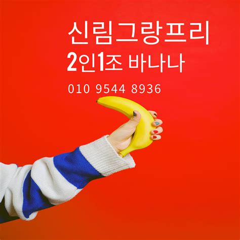 신림그랑프리나이트