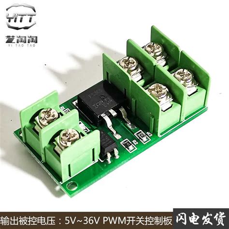 MOS Optocoupler Isolation PWM Switch Field Effect Transistor Driver Module Control Board H