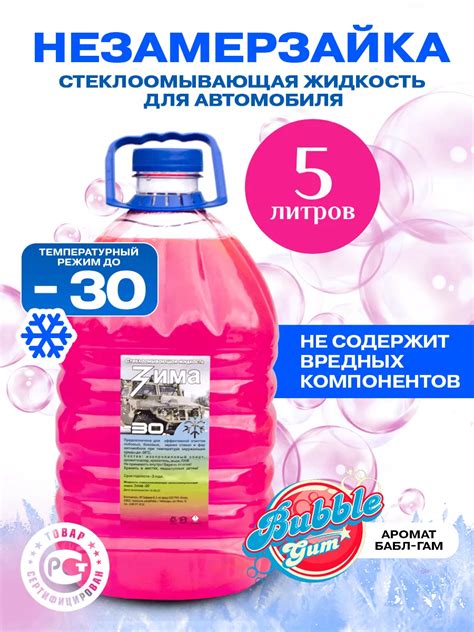 Купить хим. продукцию – Незамерзайка для машины с ароматом бабл-гам ...