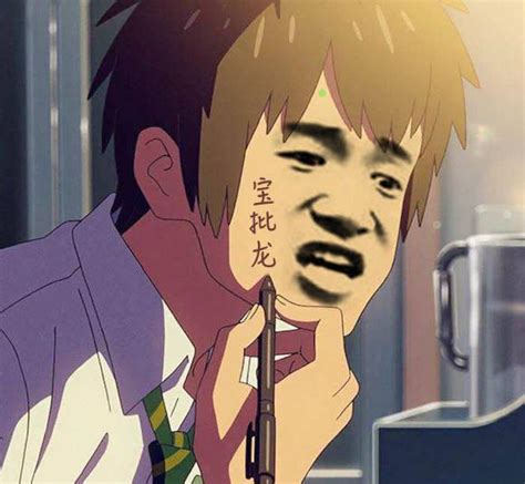 你的名字系列无水印表情包你的名字表情包方言版新浪新闻