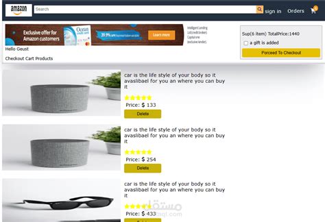 Amazon Clone مستقل