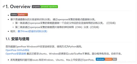 基于openpose与普通摄像头的太极姿态识别【pytorch实现自定义23分类问题（两种方法cnn与全连接分类）】 pytorch
