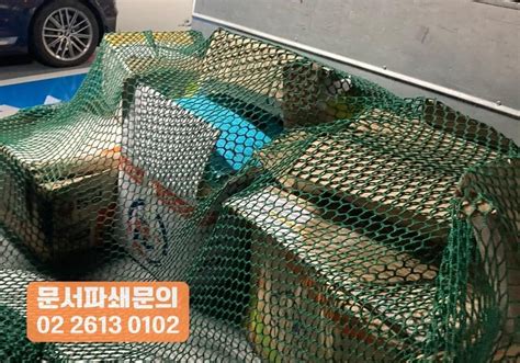 김포 문서파쇄 20230721 소량 서류폐기 다녀 왔습니다 문서파쇄