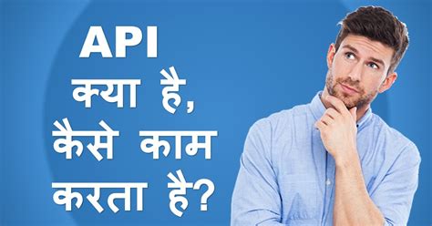 Application Programming Interface Api क्या है Computerguidehindi
