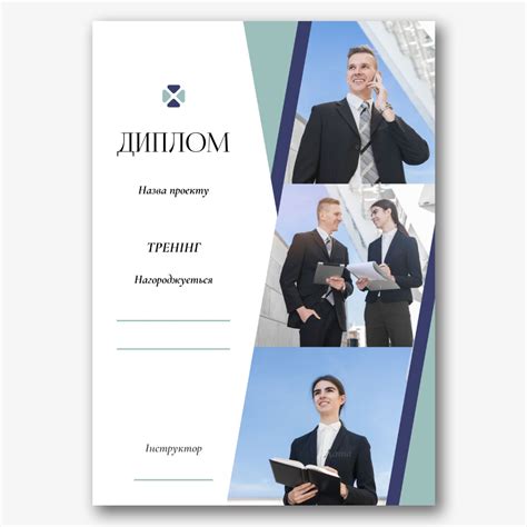 Шаблони дипломів безкоштовно Грамоти ДІЛОВА ПОЛІГРАФІЯ Packhub