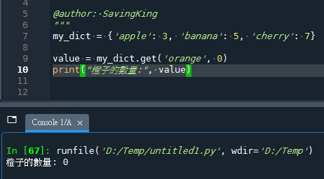 Python 字典方法 pop 與 get 的使用指南 dict pop 支援第二個參數 key不存在的話 返回第二個參數 list pop 不支援第二個參數 儲蓄保險王