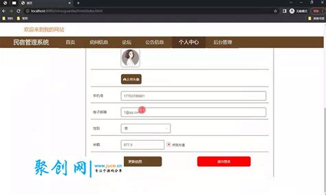 基于springbootvue的java民宿管理系统（源代码含文档） 聚创网