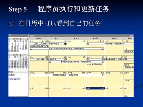 运用project 2003 进行项目管理 Ppt Download 运用project 2003 进行项目管理 Ppt Download