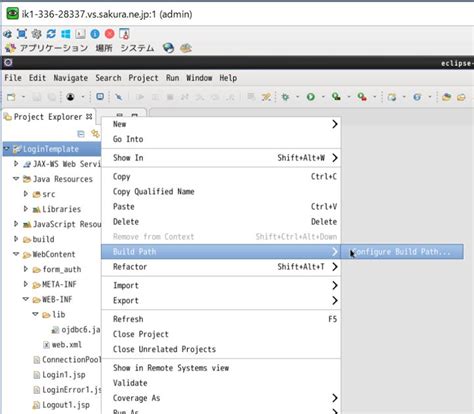 Tomcatのコネクションプールの設定手順 Rainbow Engine