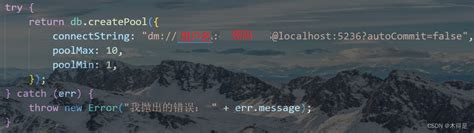 Nodejs连接dm数据库(dm8)nodejs连接达梦数据库 Csdn博客 Nodejs连接dm数据库(dm8)nodejs连接达梦数据库 Csdn博客