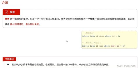 Mysql课程总结（黑马程序员）黑马程序员mysql资料领取 Csdn博客