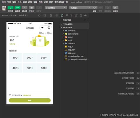 基于uniapp的药品商城外卖小程序药品商城小程序开源 Csdn博客