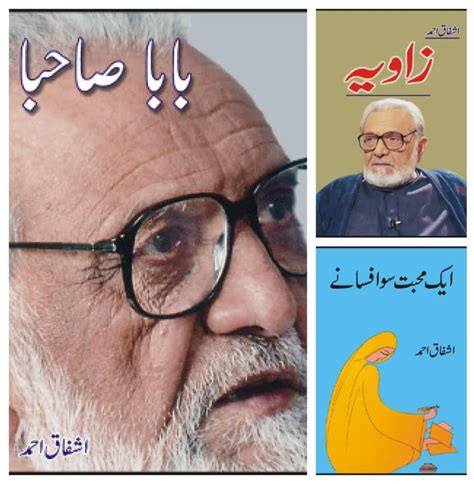 Buy Ashfaq Ahmad Books Set Online Classic Literary Works 📚📖📗📘📙