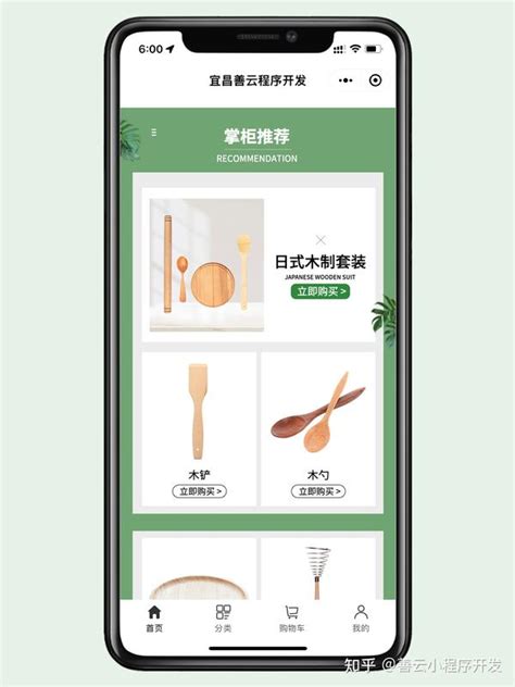 智慧零售 工厂百货日用品批发电商小程序 知乎