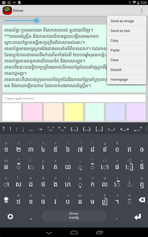 Khmer Keyboard Plugin APK For Android Download