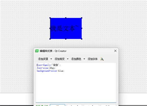【qt】qwidget的stylesheet属性 qwidget stylesheet csdn博客